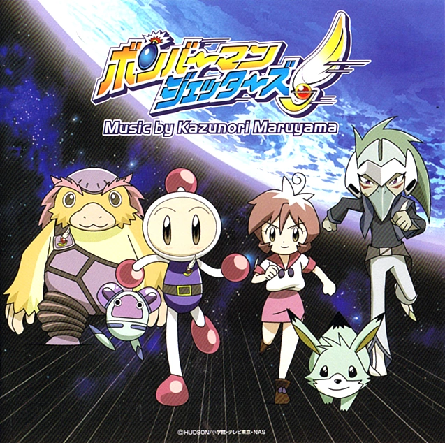Bomberman Jetters Original Soundtrack | Bomberman Wiki | Fandom