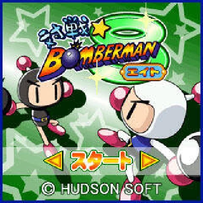 Taisen ☆ Bomberman 8 | Bomberman Wiki | Fandom