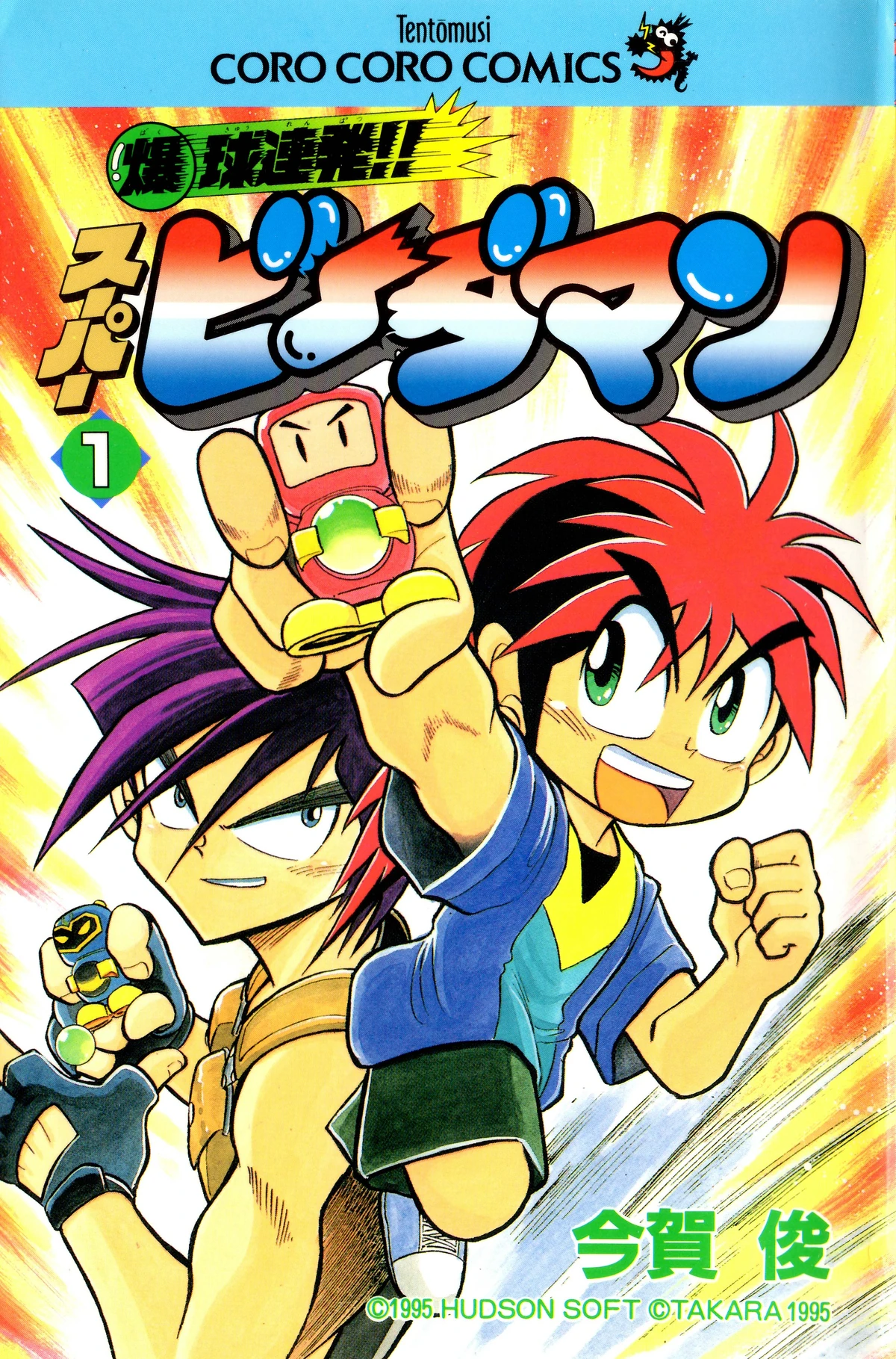 Burst Ball Barrage!! Super B-Daman | Bomberman Wiki | Fandom