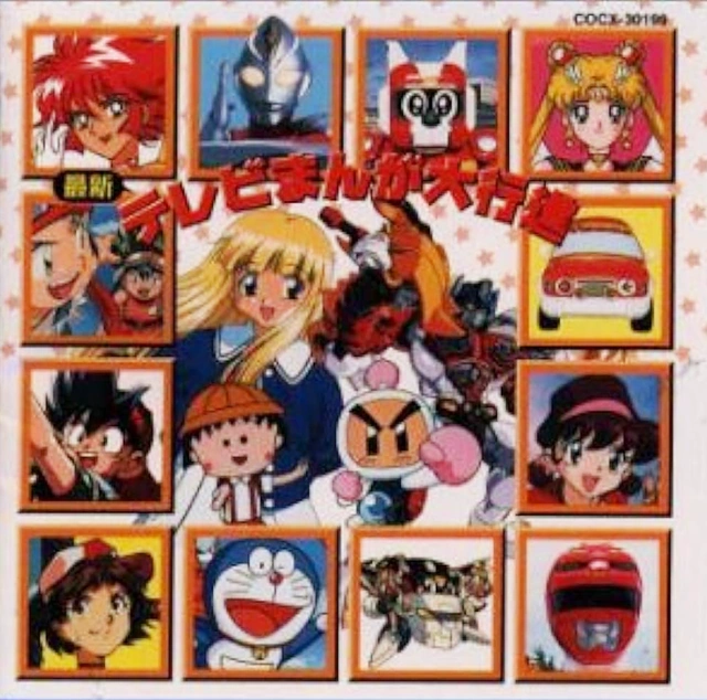 Saishin TV Manga Daikoushin | Bomberman Wiki | Fandom