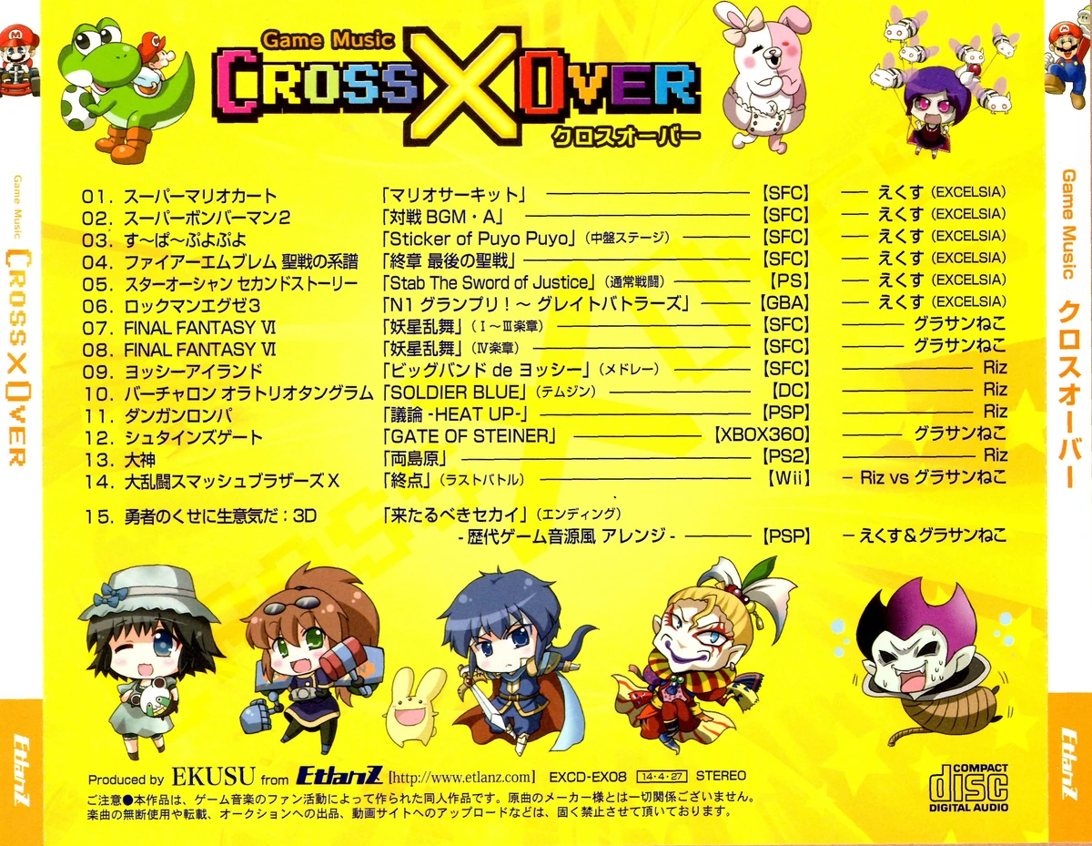 Game Music CROSSxOVER | Bomberman Wiki | Fandom