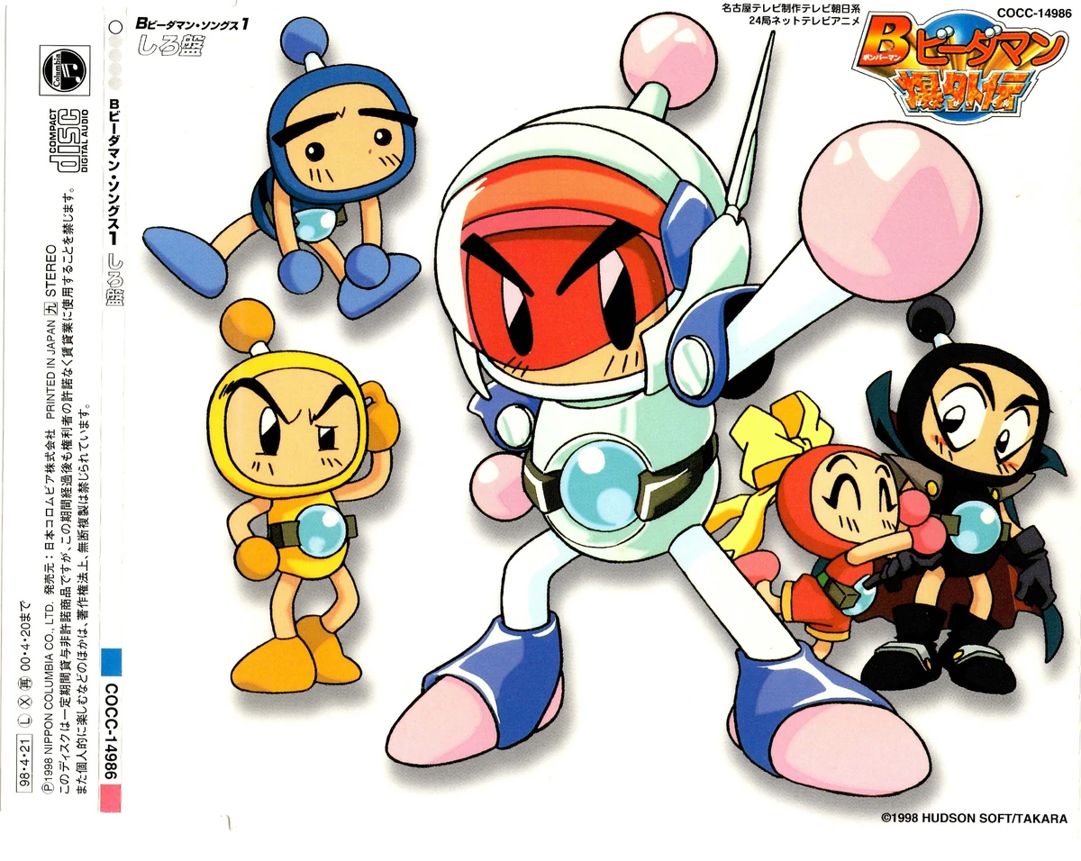 Bomberman B-Daman Songs 1: Shirobom | Bomberman Wiki | Fandom