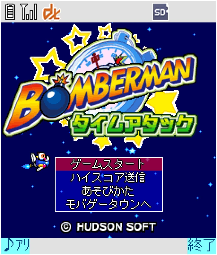 Bomberman Time Attack | Bomberman Wiki | Fandom