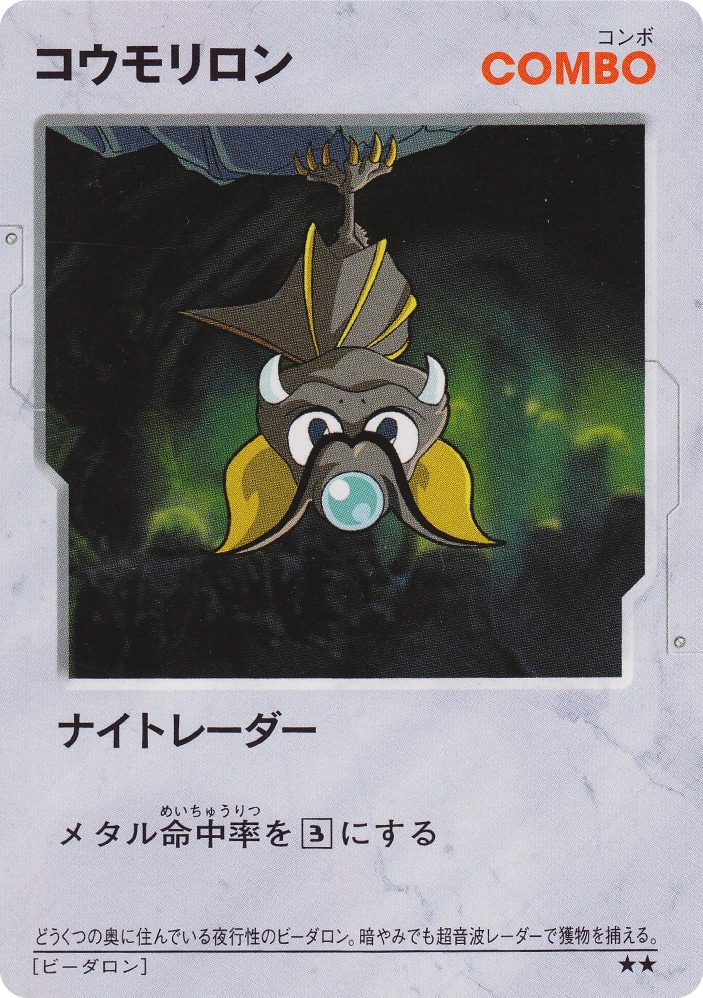 Batron | Bomberman Wiki | Fandom