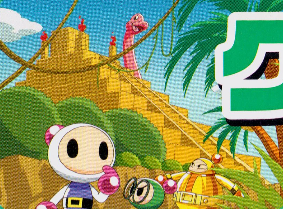 Green Zone (BL2) | Bomberman Wiki | Fandom