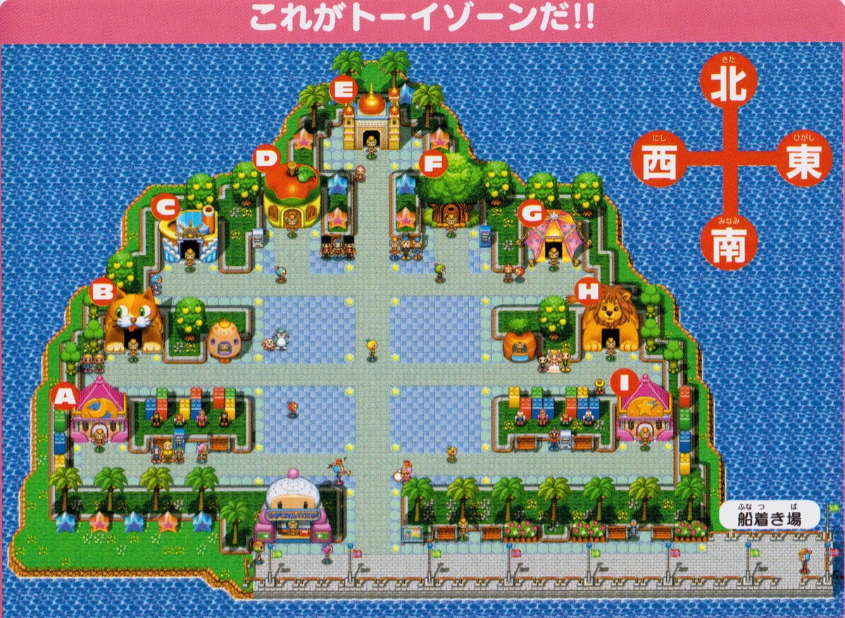 Toy Zone | Bomberman Wiki | Fandom