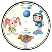 Bomberman B-Daman Songs 2: Aobom | Bomberman Wiki | Fandom