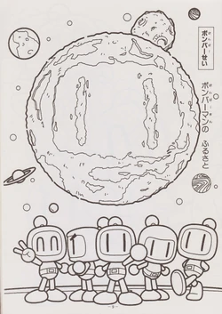bomberman coloring book
