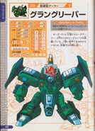 Grand Greaver | Bomberman Wiki | Fandom