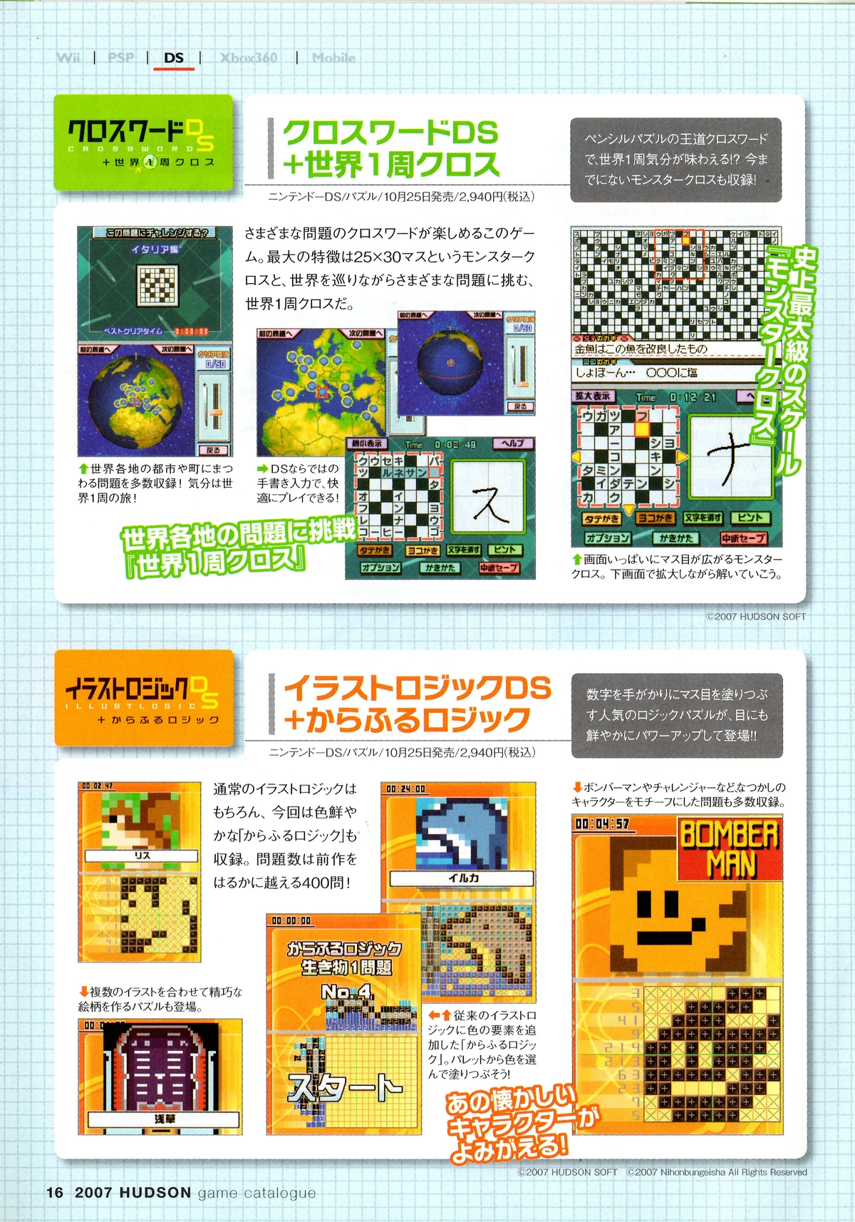 Illust Logic DS + Colorful Logic | Bomberman Wiki | Fandom