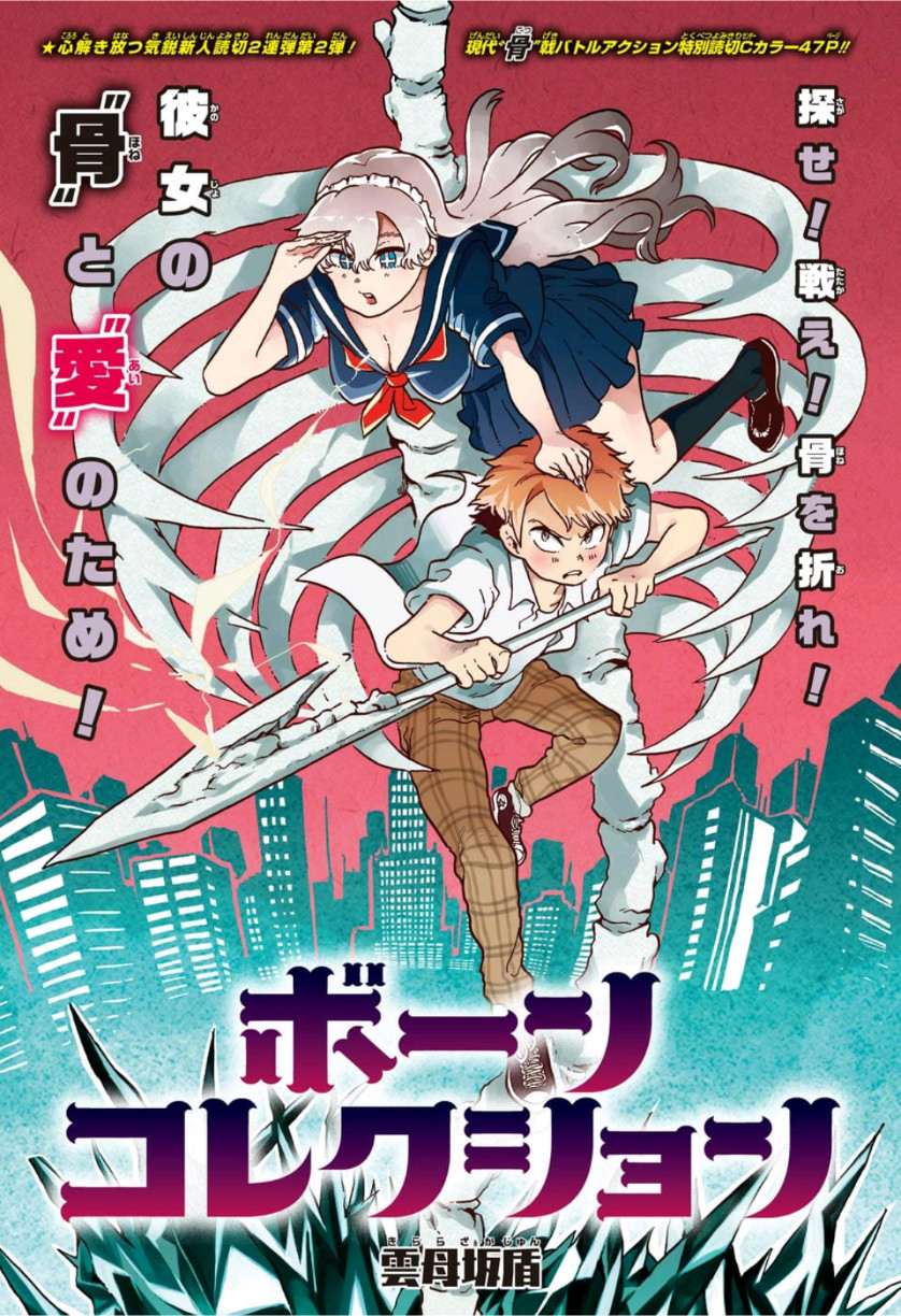 Oneshot | Bone Collection Wiki | Fandom