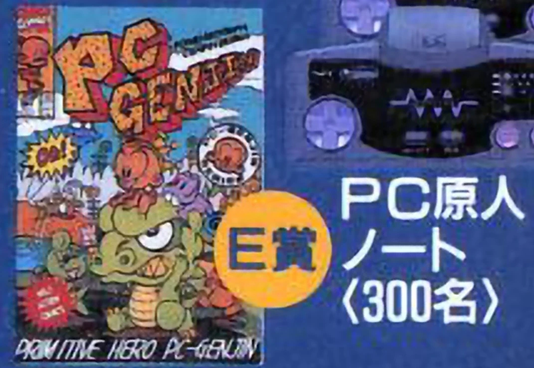 Miscellaneous Merchandise in Bonk series | Bonk Wiki | Fandom