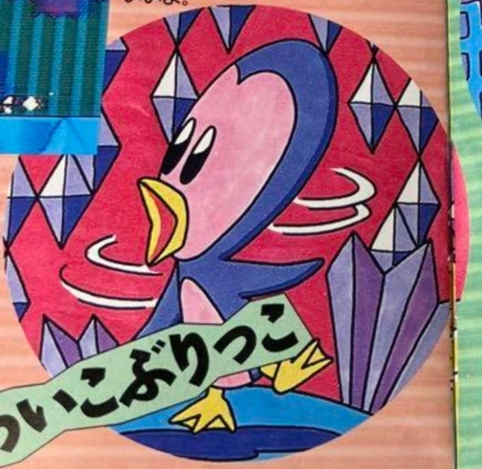 Penguin Genjin | Bonk Wiki | Fandom