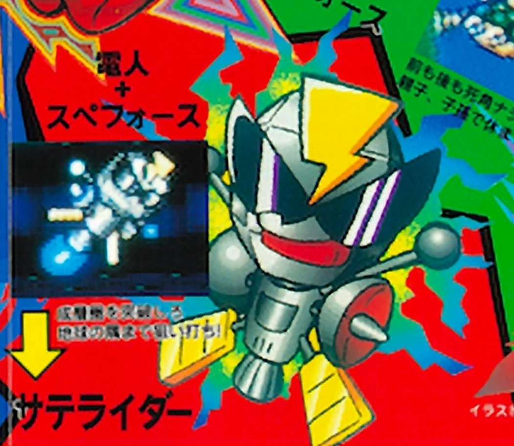 Satellite Zonk | Bonk Wiki | Fandom