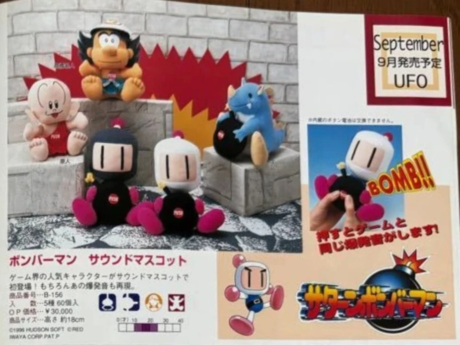 Prize Series Collection Vol. 3 | Bonk Wiki | Fandom