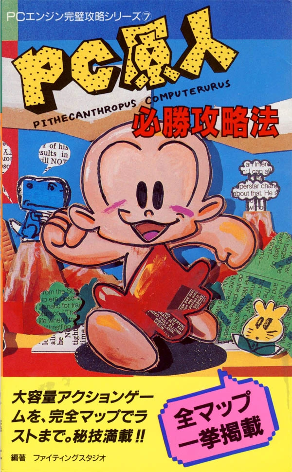 PC Genjin Winning Strategy Guide | Bonk Wiki | Fandom