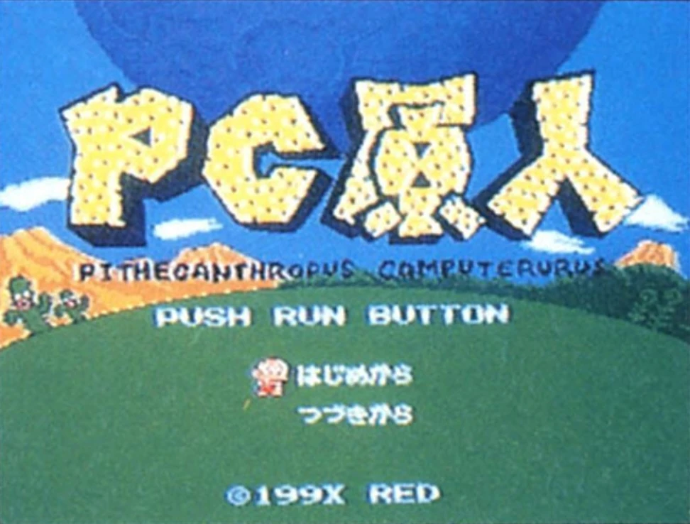 RPC Genjin | Bonk Wiki | Fandom