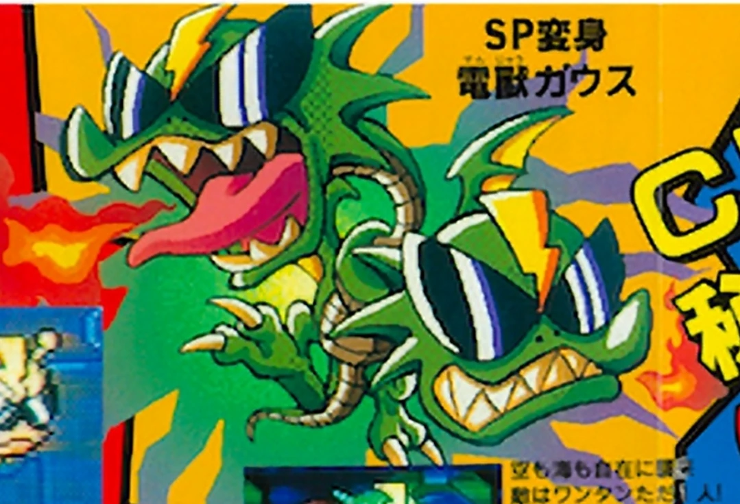 Tyrano Zonk | Bonk Wiki | Fandom