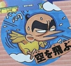 Bird Genjin | Bonk Wiki | Fandom