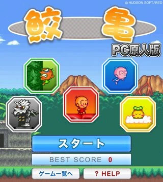 SameGame (PC Genjin Edition) | Bonk Wiki | Fandom