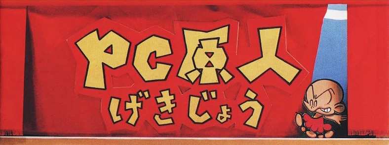 Bonk 3 (comic Strip) | Bonk Wiki | Fandom