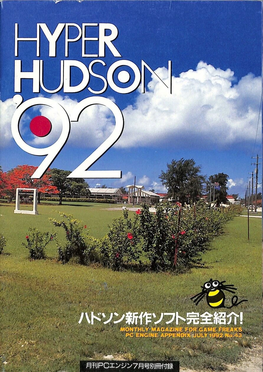 Hyper Hudson '92 | Bonk Wiki | Fandom
