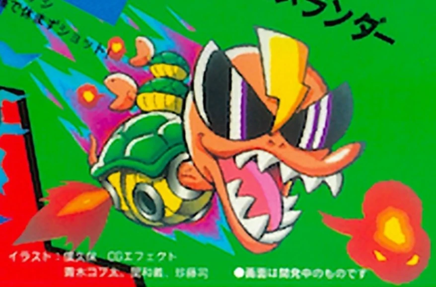 Gamera Zonk | Bonk Wiki | Fandom