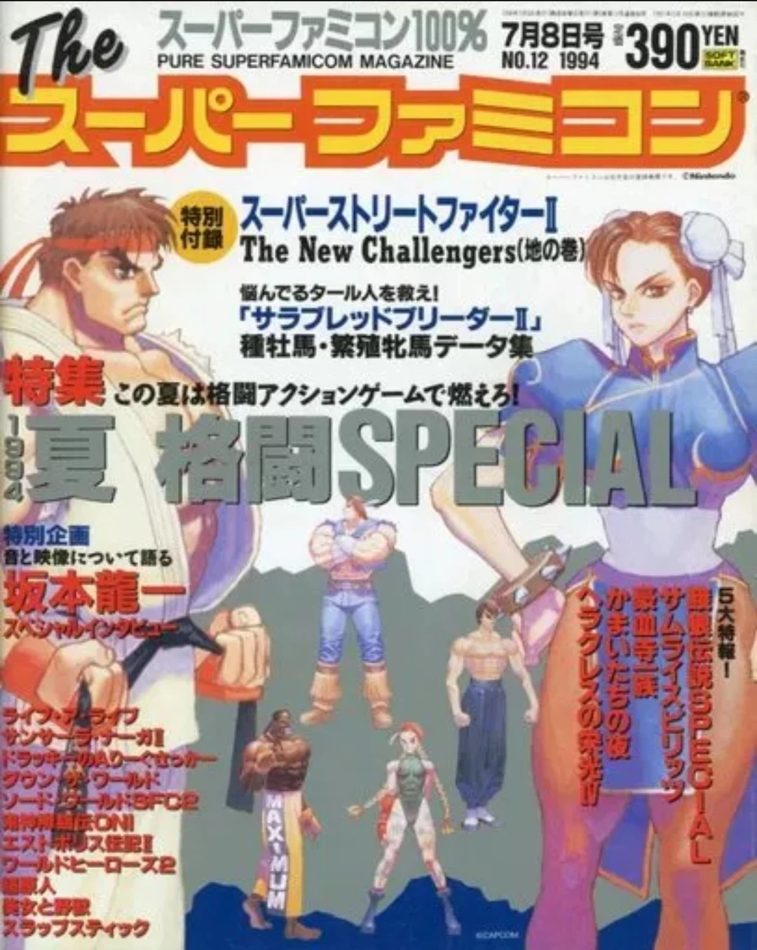 The Super Famicom | Bonk Wiki | Fandom