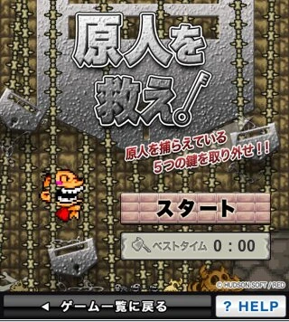 Genjin o Sukue! | Bonk Wiki | Fandom