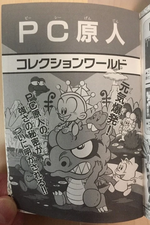 Action Game Popular Character Encyclopedia | Bonk Wiki | Fandom