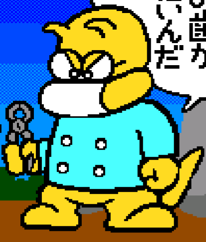 Haishadon | Bonk Wiki | Fandom