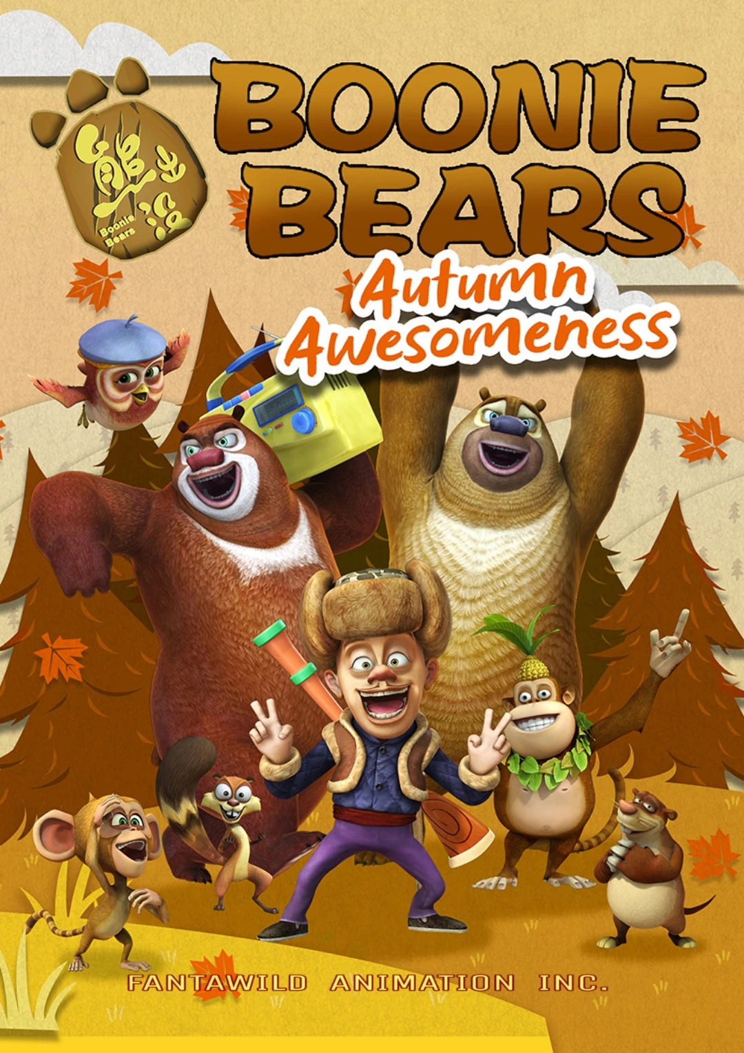 Autumn Awesomeness | Boonie Bears Wiki | Fandom
