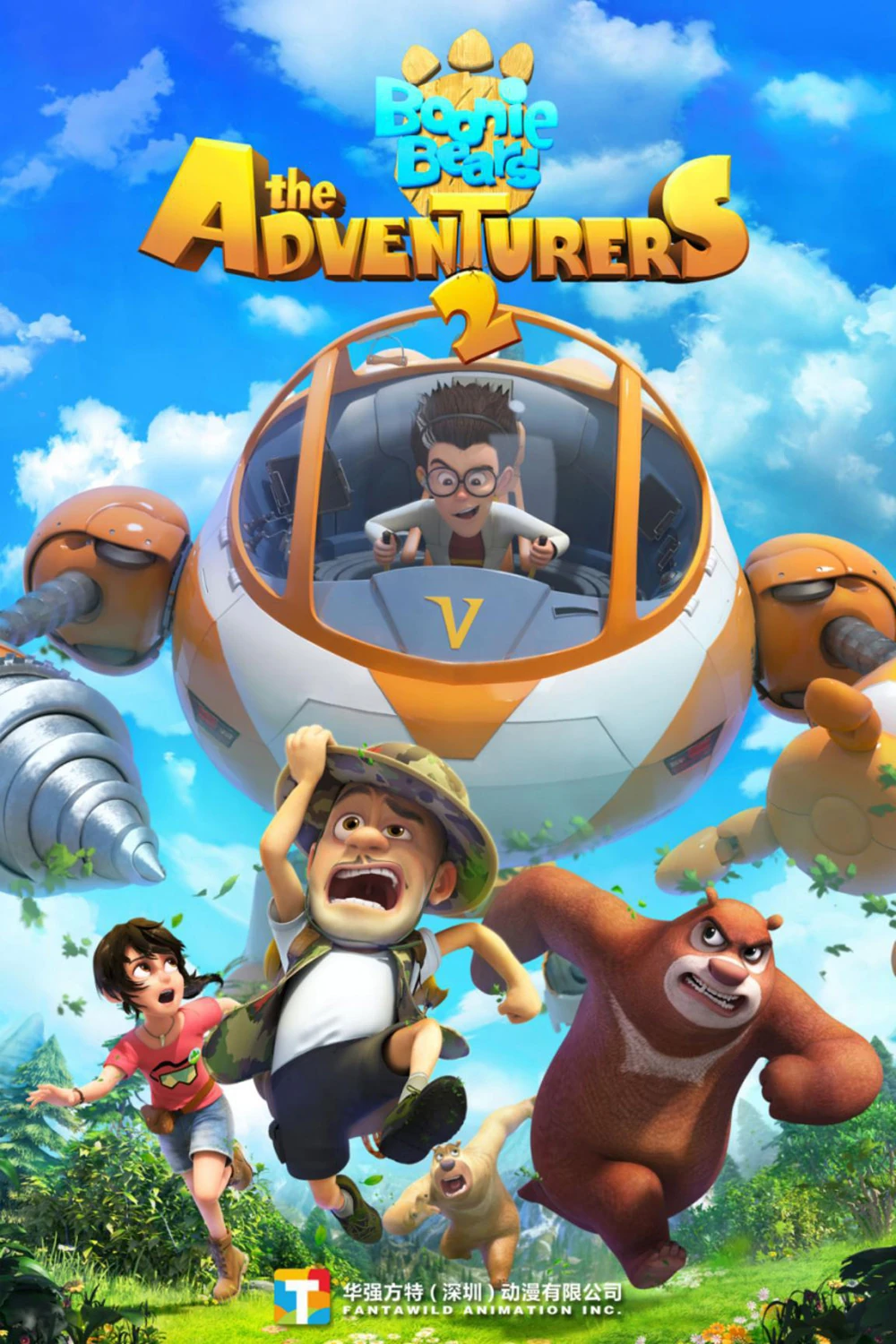 Boonie Bears: The Adventurers 2 | Boonie Bears Wiki | Fandom