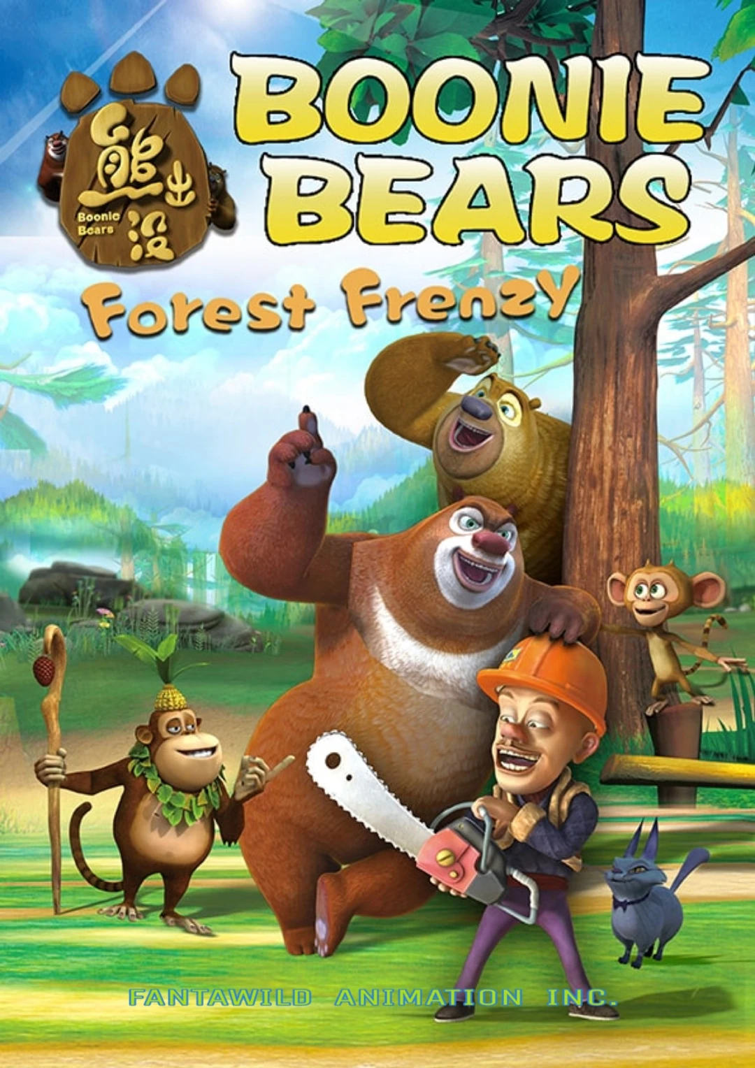 Forest Frenzy | Boonie Bears Wiki | Fandom