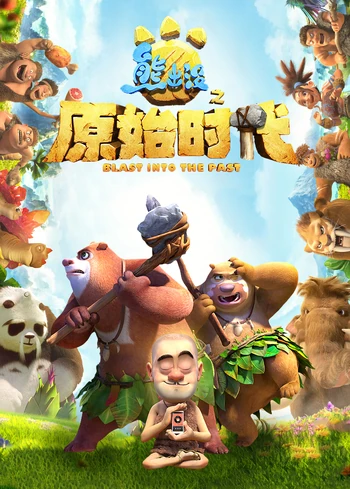 Blast Into The Past | Boonie Bears Wiki | Fandom