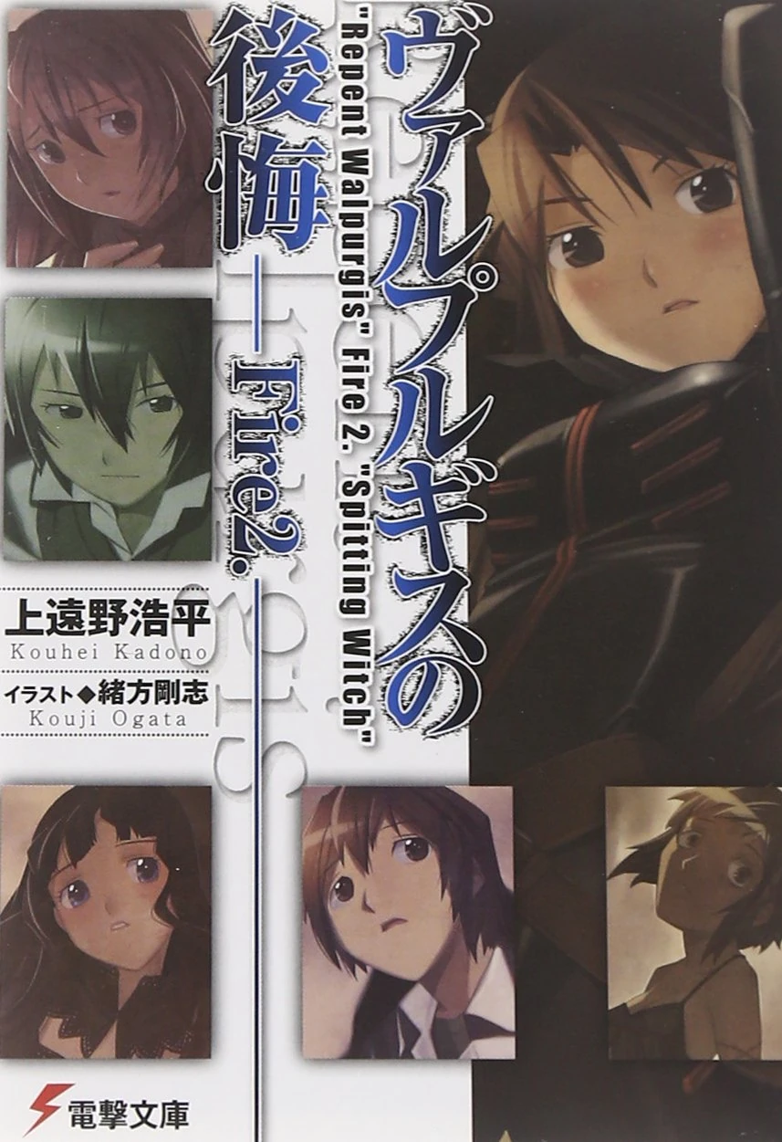 Category Repent Walpurgis Series Boogiepop Wiki Fandom