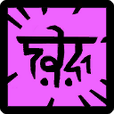 Vak | Book of Hours Wiki | Fandom