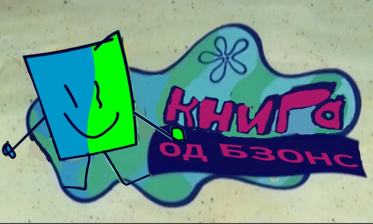 Bfdi Wiki Episodes