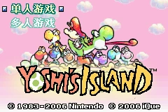 Yoshi's Island (Famicom) | Bootleg game ideas Wiki | Fandom