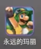 Mary Forever | Wiki Bootleg | Fandom