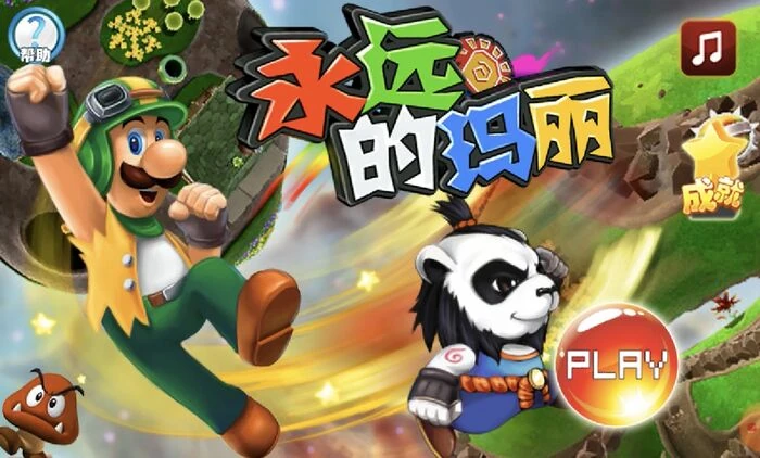 Mary Forever | Wiki Bootleg | Fandom