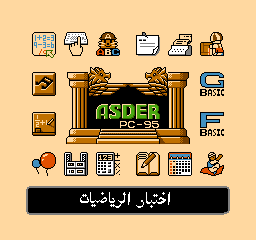 Asder PC-95 | BootlegGames Wiki | Fandom