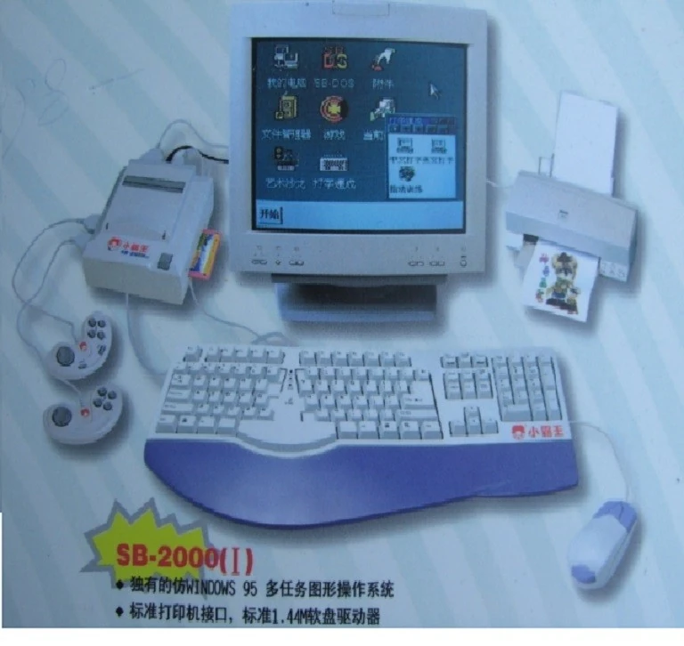 Subor SB-2000 | BootlegGames Wiki | Fandom