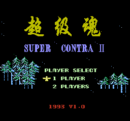 Super Contra II | BootlegGames Wiki | Fandom