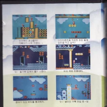 Super Boy 4 | BootlegGames Wiki | Fandom