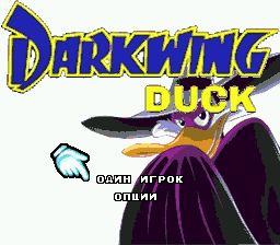 Darkwing Duck | BootlegGames Wiki | Fandom