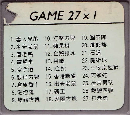 Game 27 x 1 | BootlegGames Wiki | Fandom