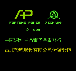 Fortune Power | BootlegGames Wiki | Fandom