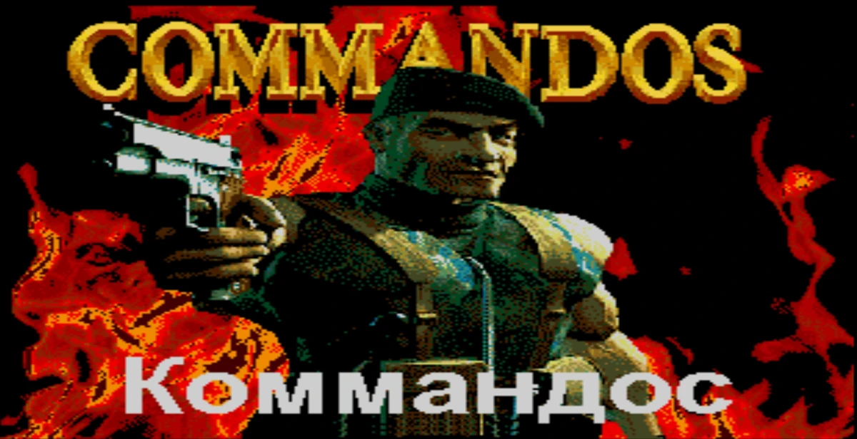 Commandos (Mega Drive) | BootlegGames Wiki | Fandom