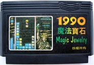 Magic Jewelry | BootlegGames Wiki | Fandom